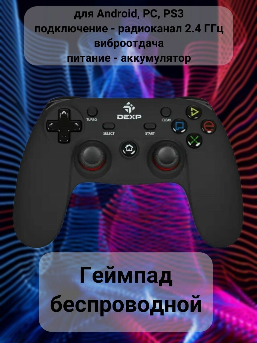 DEXP Геймпад G-5, Проводной, черный, красный