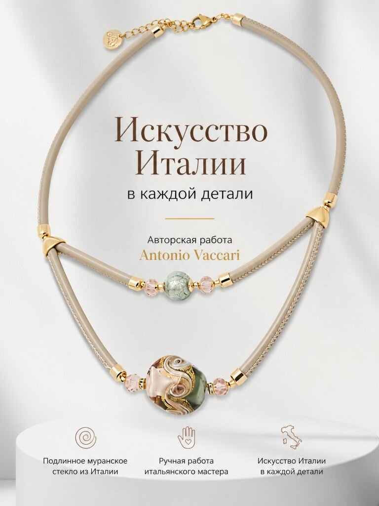 Колье, муранское стекло, стекло
