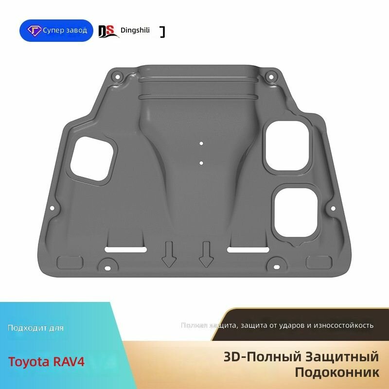 Защита картера двигателя для Toyota RAV4 2009 2019, 2.4L/2.5L, из алюминиево-магниевого сплава, золотистая