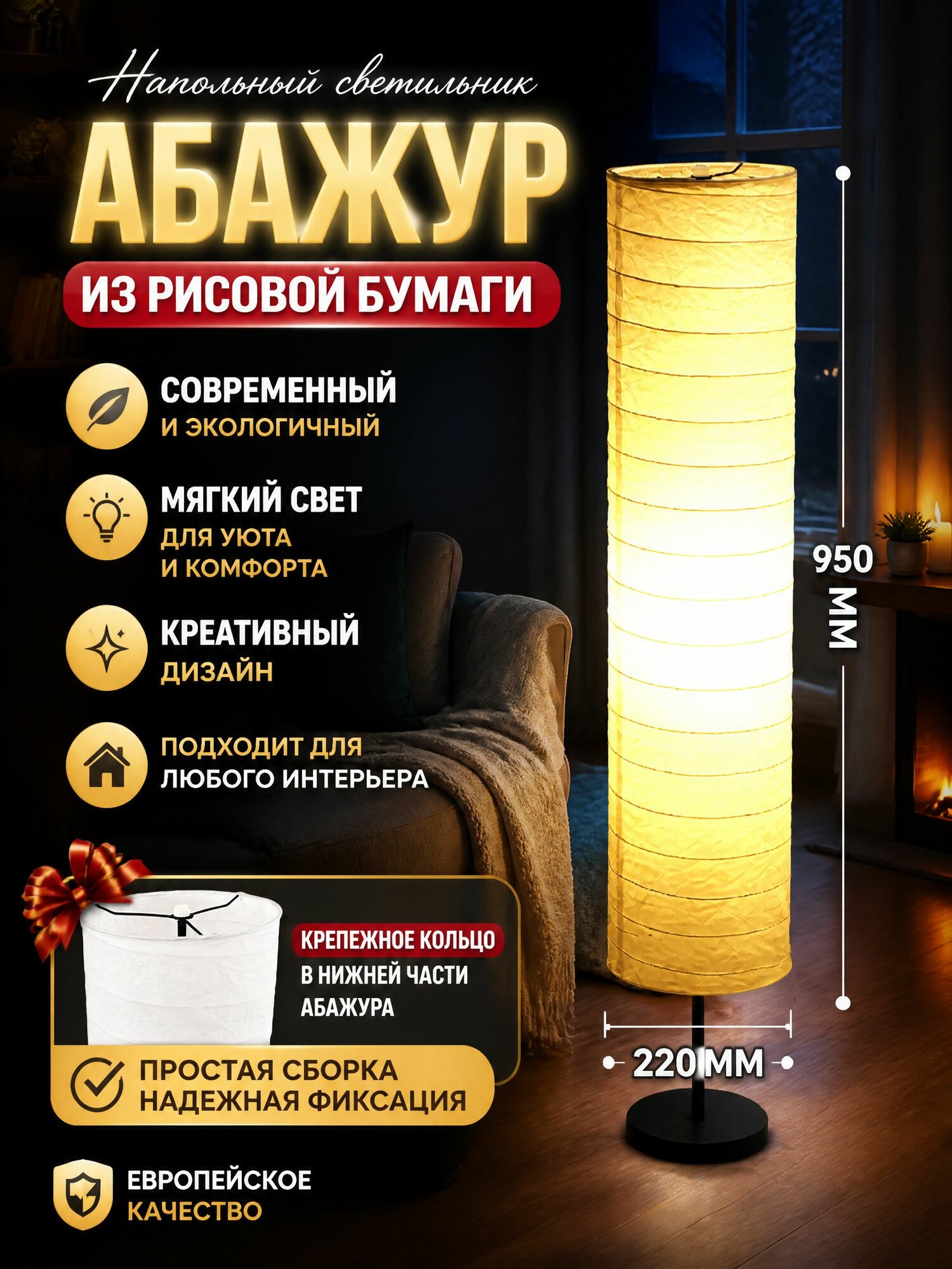 Абажур из рисовой бумаги для торшера, 1 штука, белый, 100x22 см. Абажур из рисовой бумаги для напольного торшера