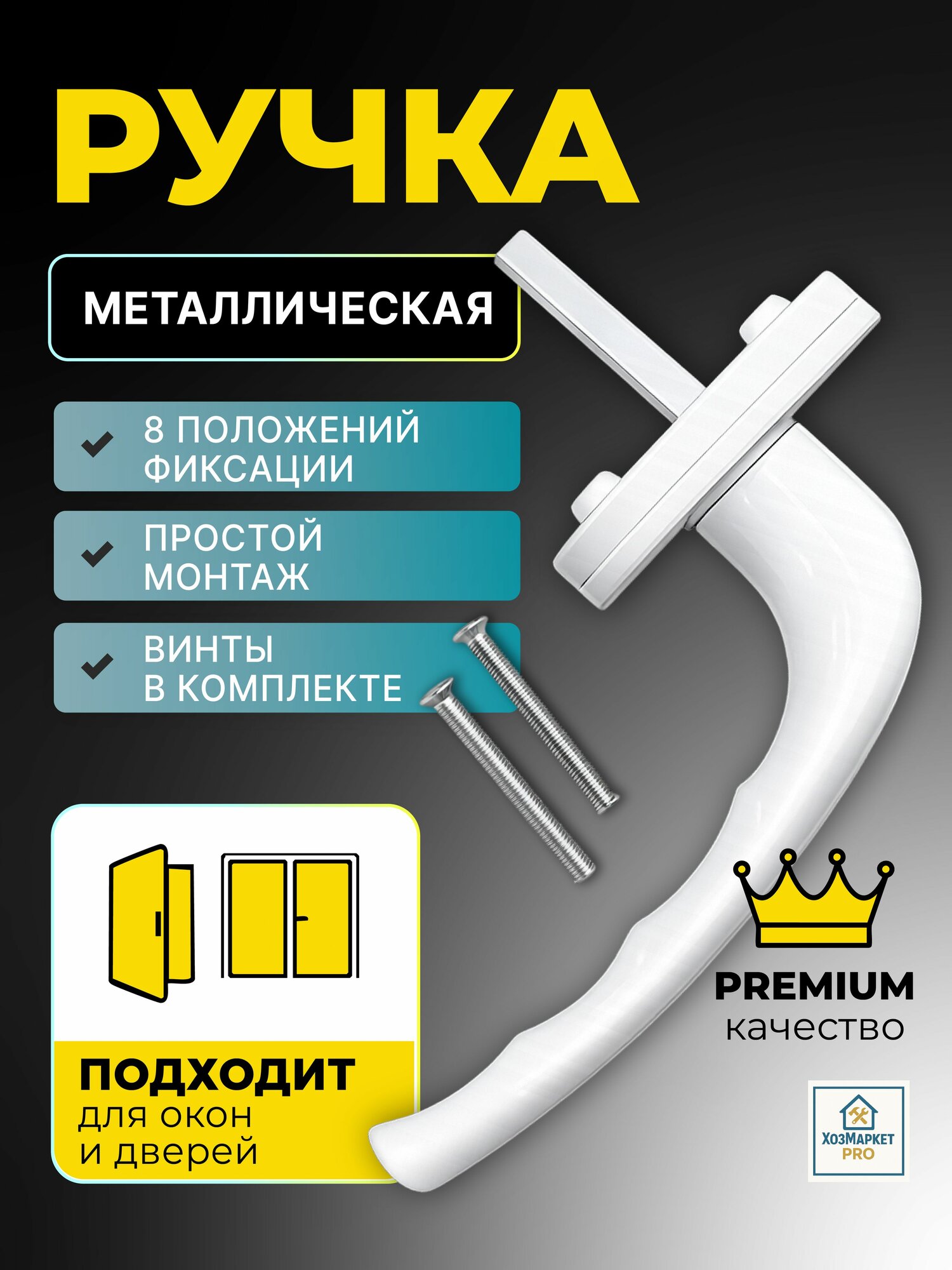 Ручка для пластиковых окон, ручка для балконной двери, 1 шт оконная ручка дверная ручка балконная фурнитура
