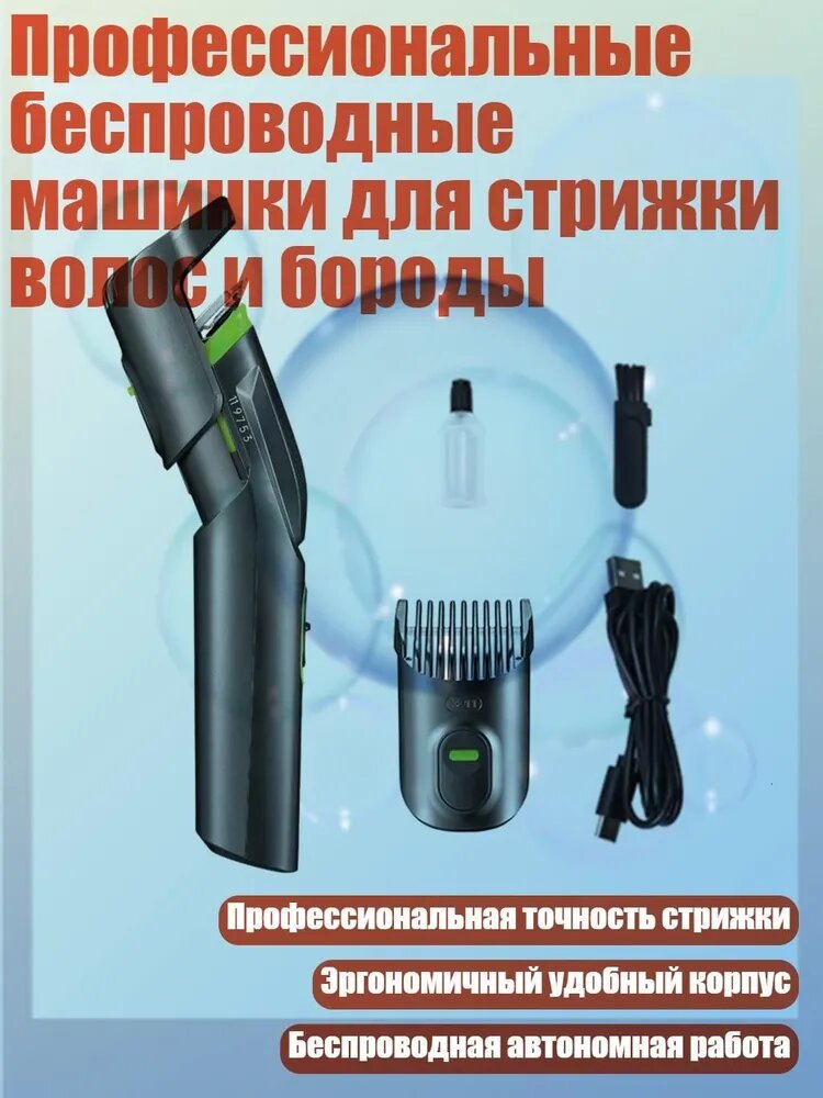 Машинка для стрижки 13AC2007241_LZZJHK250226, разноцветный