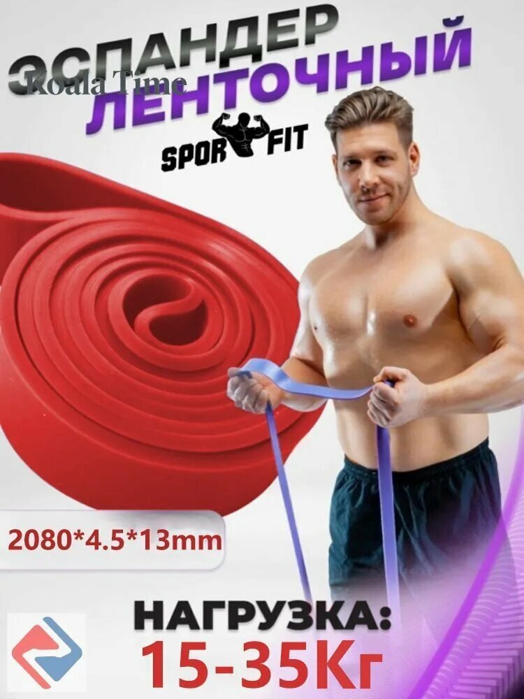 Эластичная лента/резинка сопротивления для подтягиваний на перекладине