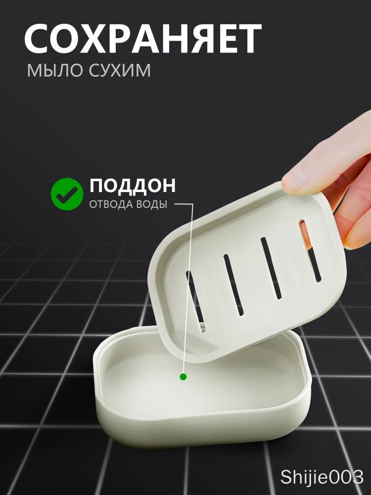 Мыльница — фото 1