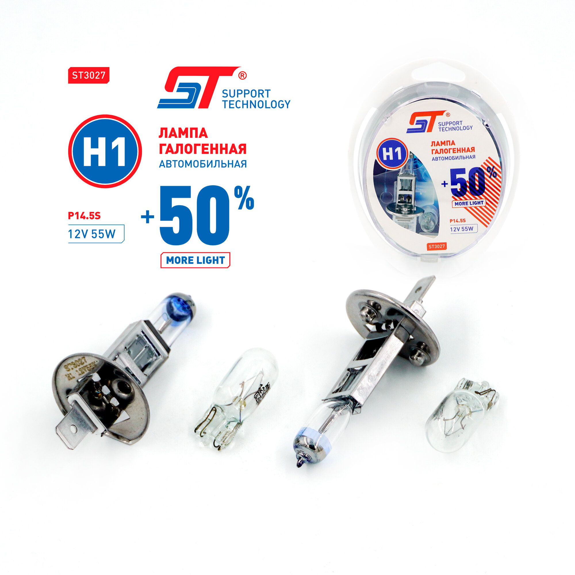Лампа 12 В H1 55 Вт галогенная +50% more light ST