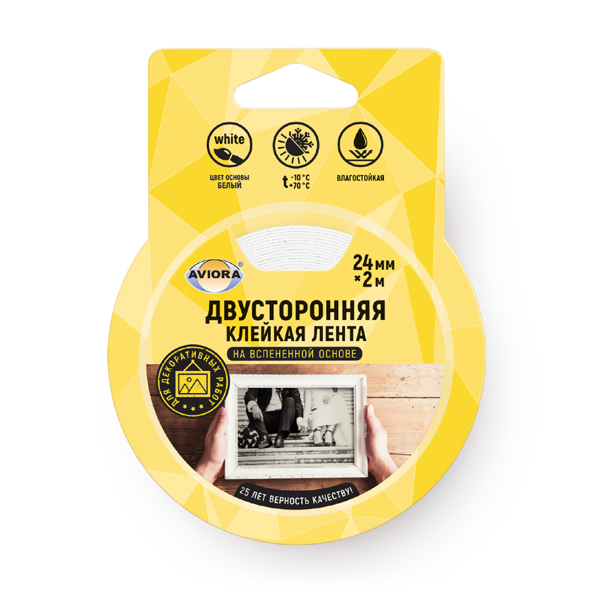 Клейкая лента двусторонняя на вспененной основе Aviora сверхпрочная 24 мм x 2 м