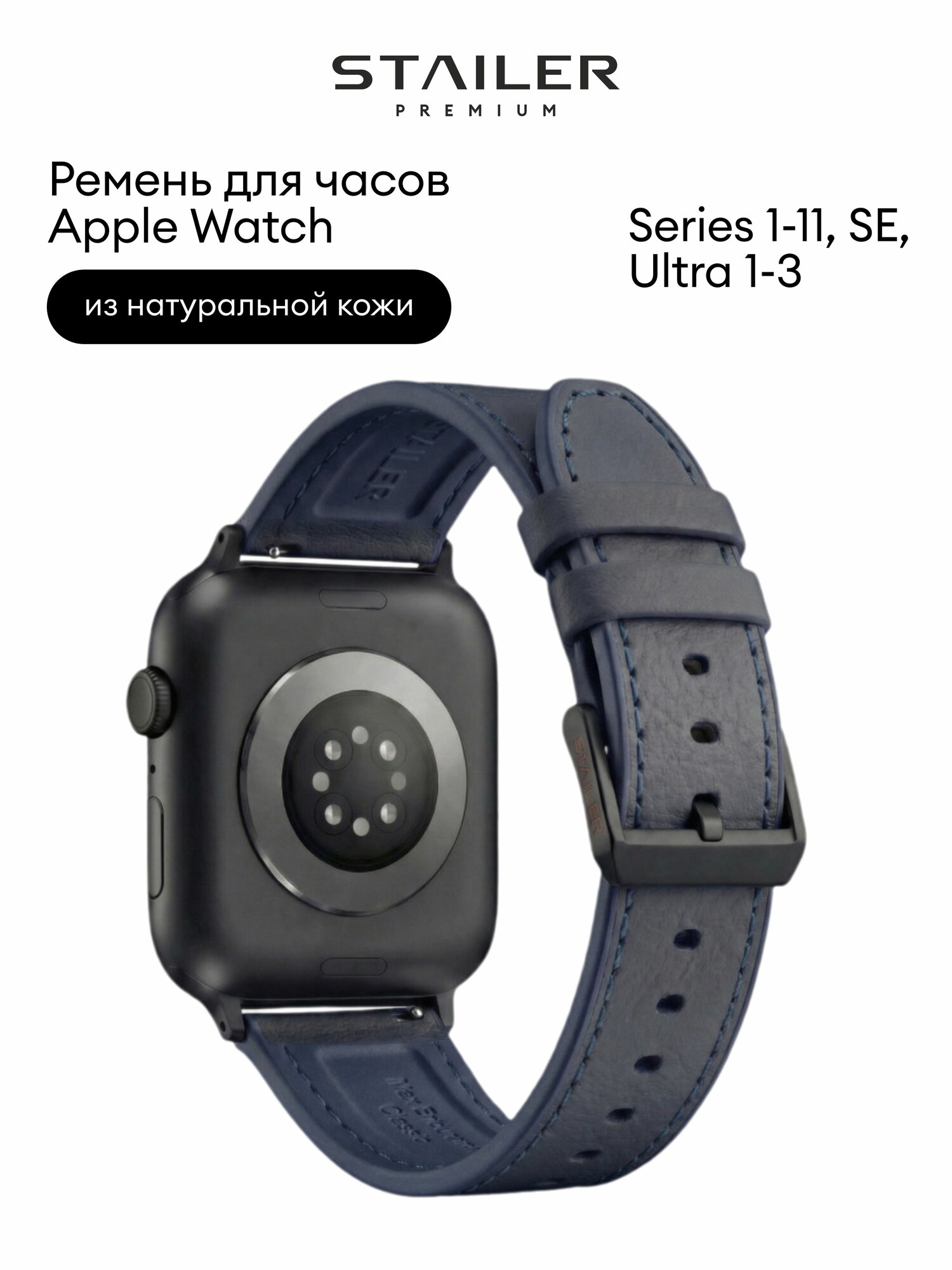 Ремешок из итальянской кожи на силиконовой основе Stailer для Apple Watch 38-40-41 mm Series 1-7, для черного корпуса, синий