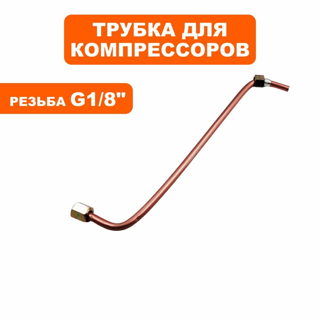 Трубка для компрессоров QUATTRO ELEMENTI Piccolo 6
