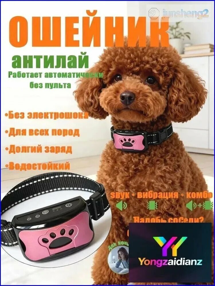 Умный ошейник-антилай для собак против лая и воя