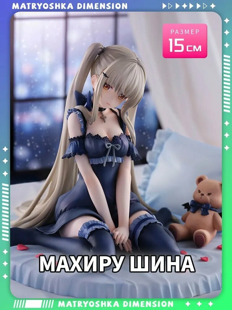 Фигурка Сиина Махиру из аниме "Соседский ангел превратил меня в бездельника" 15CM