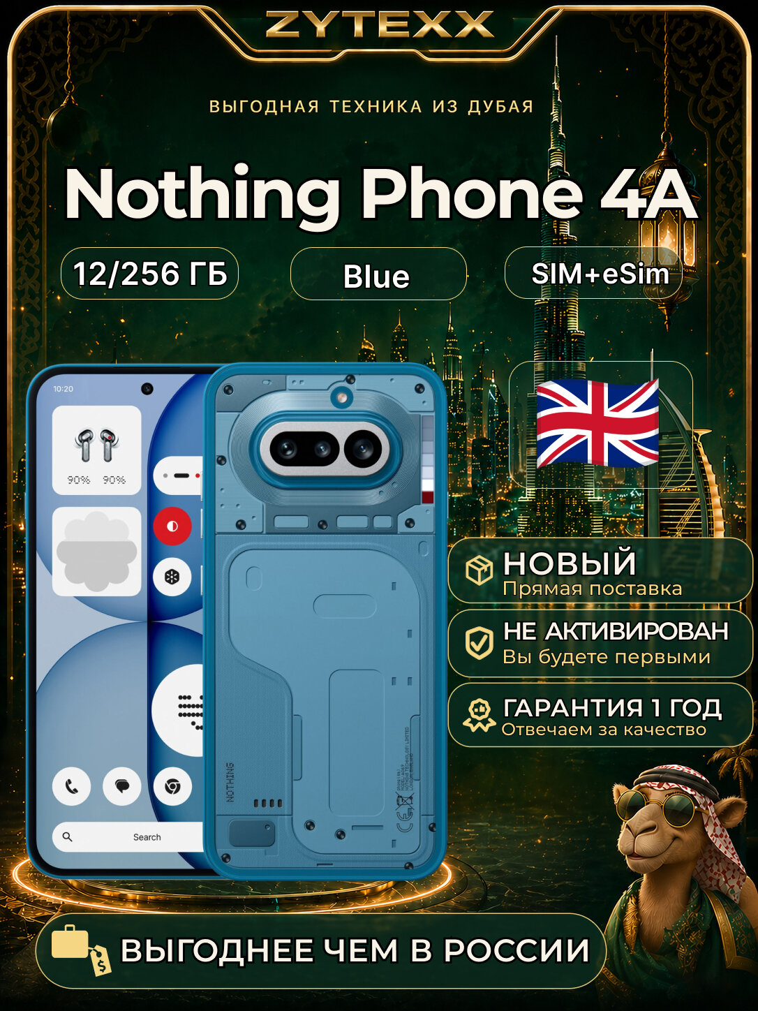Смартфон Nothing Phone (4A) 12/256Gb Blue (синий), AMOLED UK