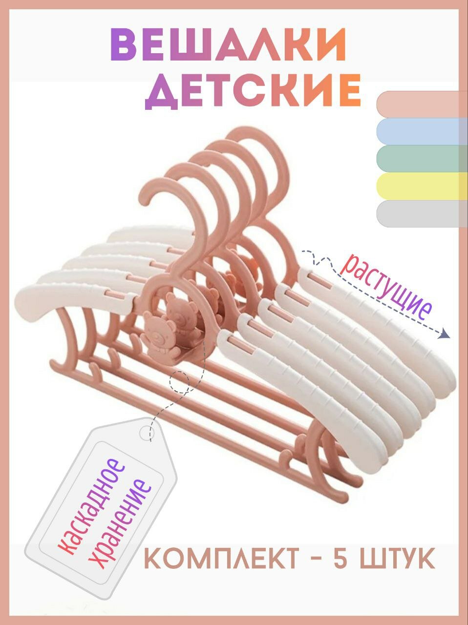 Вешалка плечики, 28 см, 5 шт