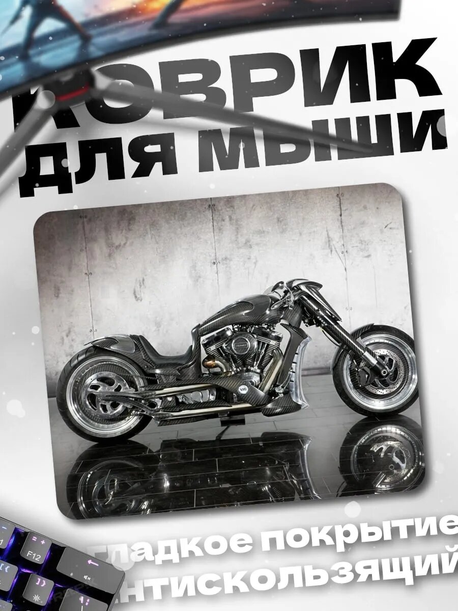 Коврик для мыши Кастомный мотоцикл