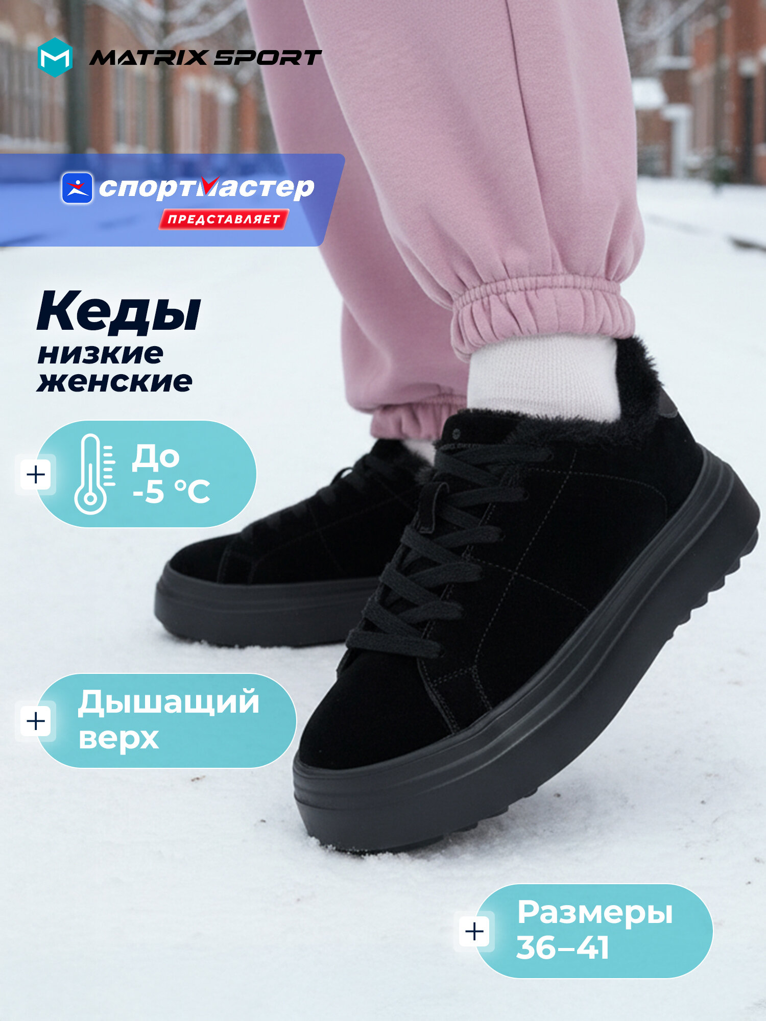 Кеды Insulated sneakers