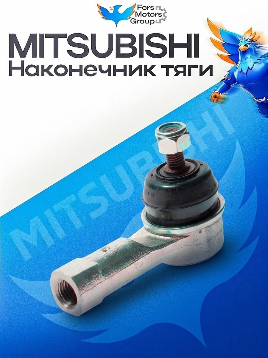 Наконечник рулевой тяги MITSUBISHI Lancer 10 левый/правый OE 4422A052