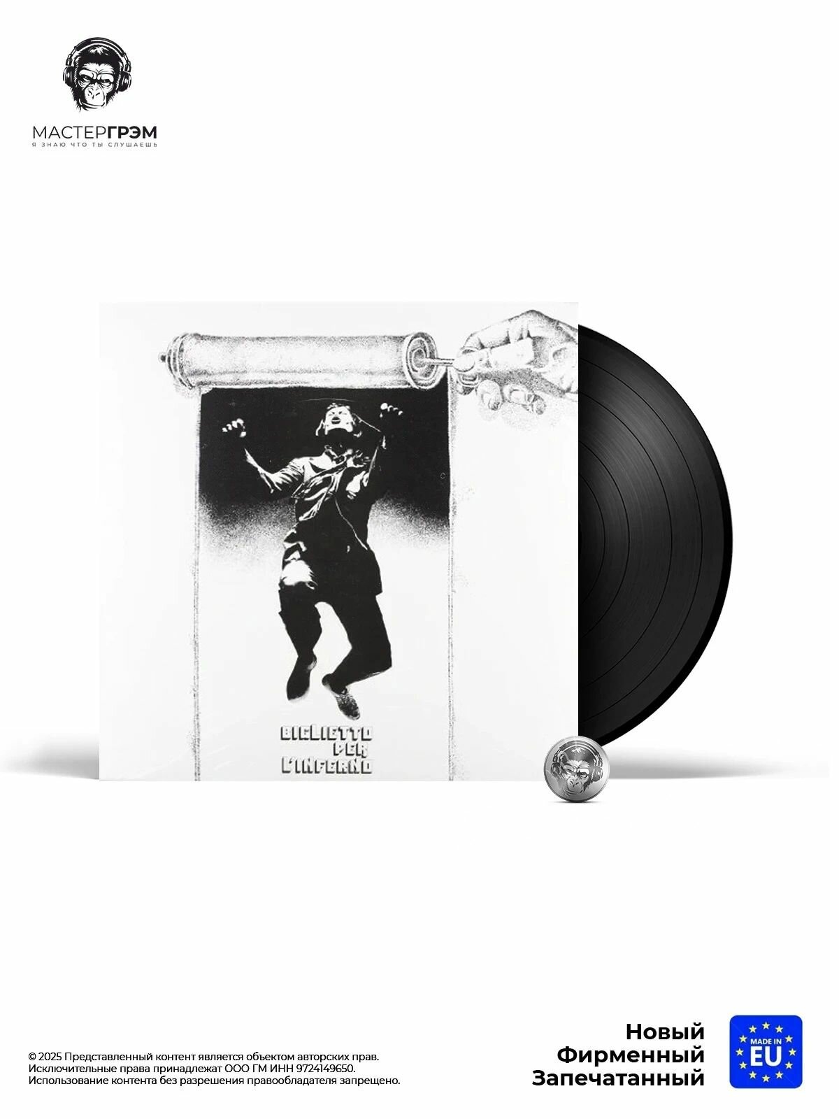 Виниловая пластинка Biglietto Per L'inferno - Biglietto Per L'inferno (LP) 2014