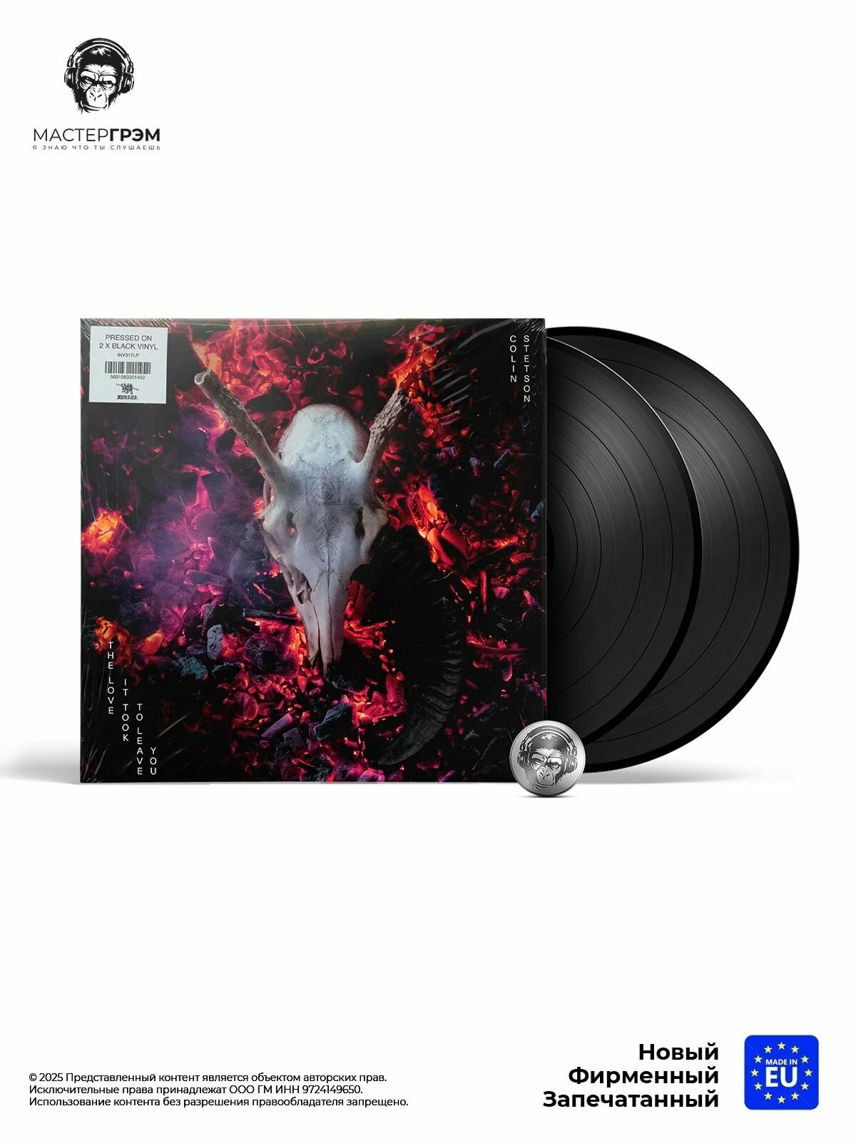Виниловая пластинка Colin Stetson - The Love It Took To Leave You (2LP) 2024