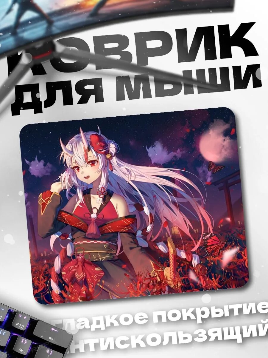 Коврик для мыши Демон в кимоно