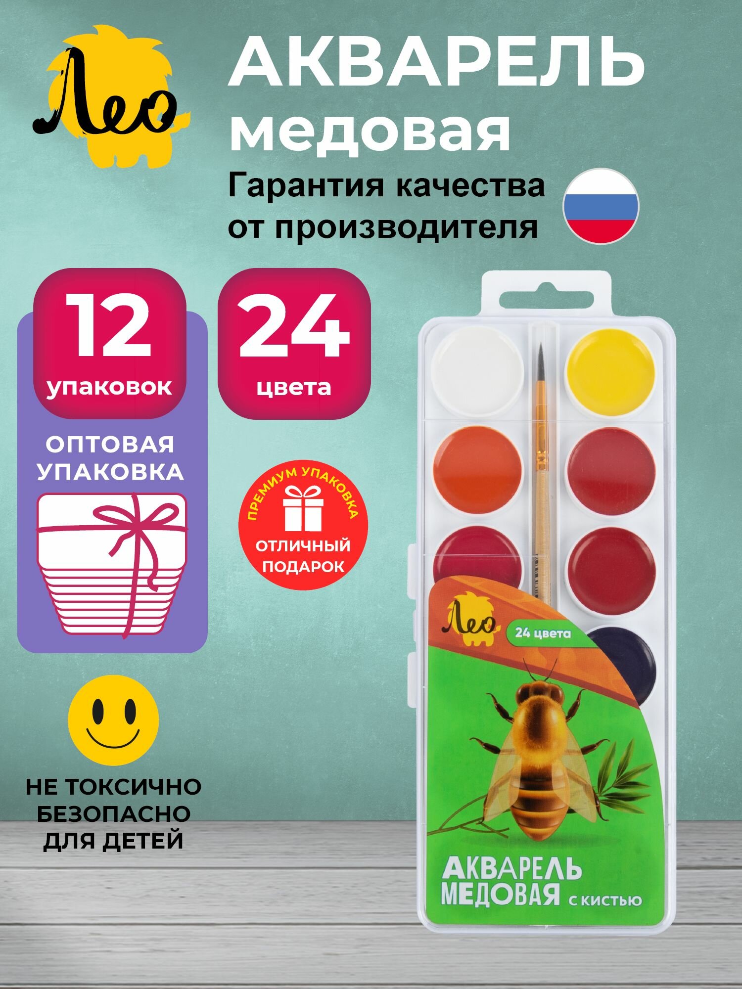 Лео Ярко, краски для рисования, акварель медовая, упаковка 12 наборов по 24 цвета, с кистью LBWB-0124