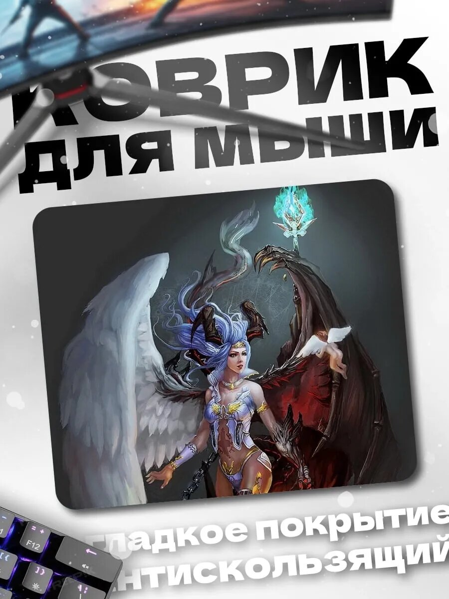 Коврик для мыши Ангел демон крылья