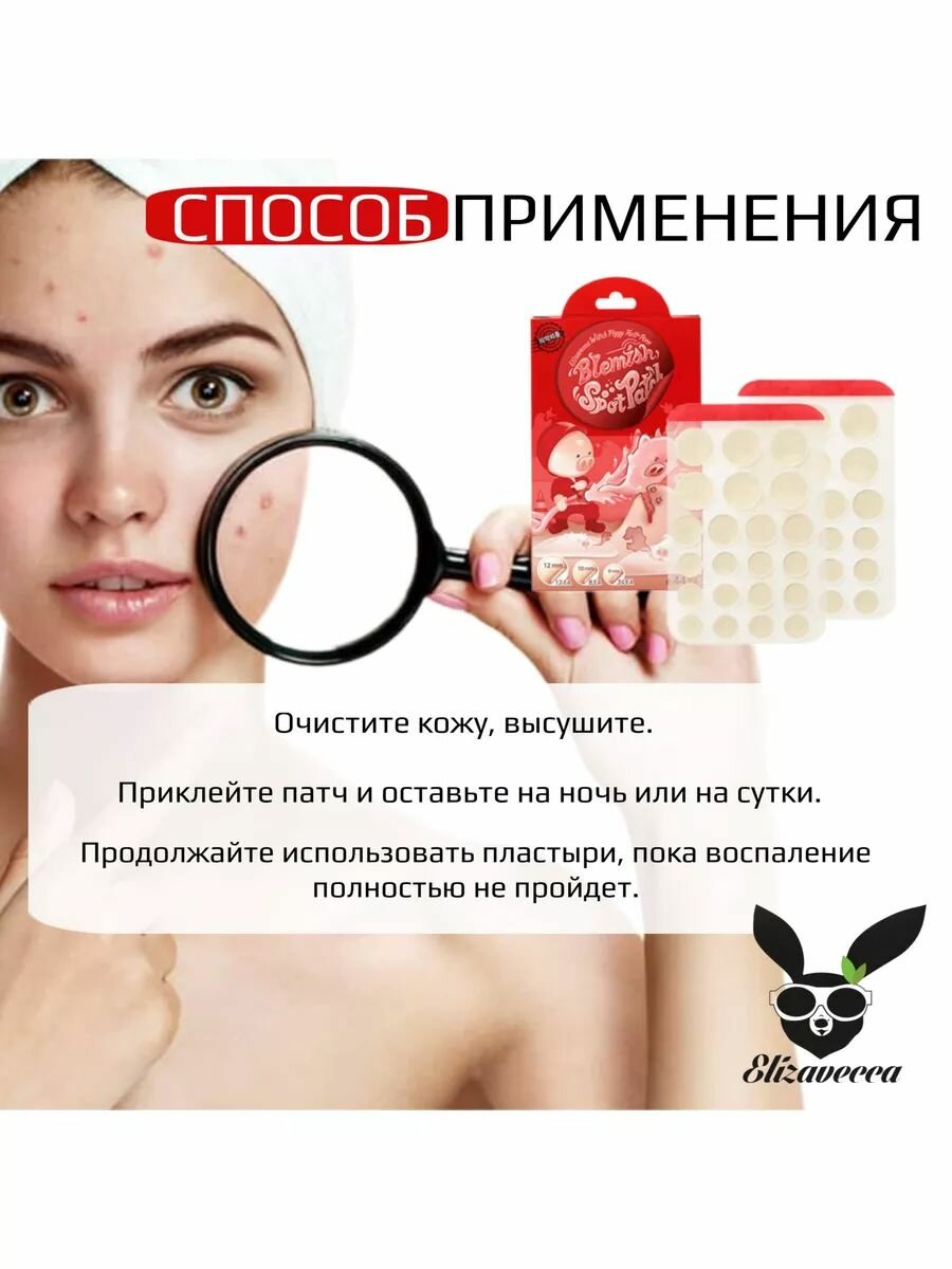 Патчи от прыщей Witch piggy hell-pore blemish spot patch spot patch blemish patch acne patch — фото 1