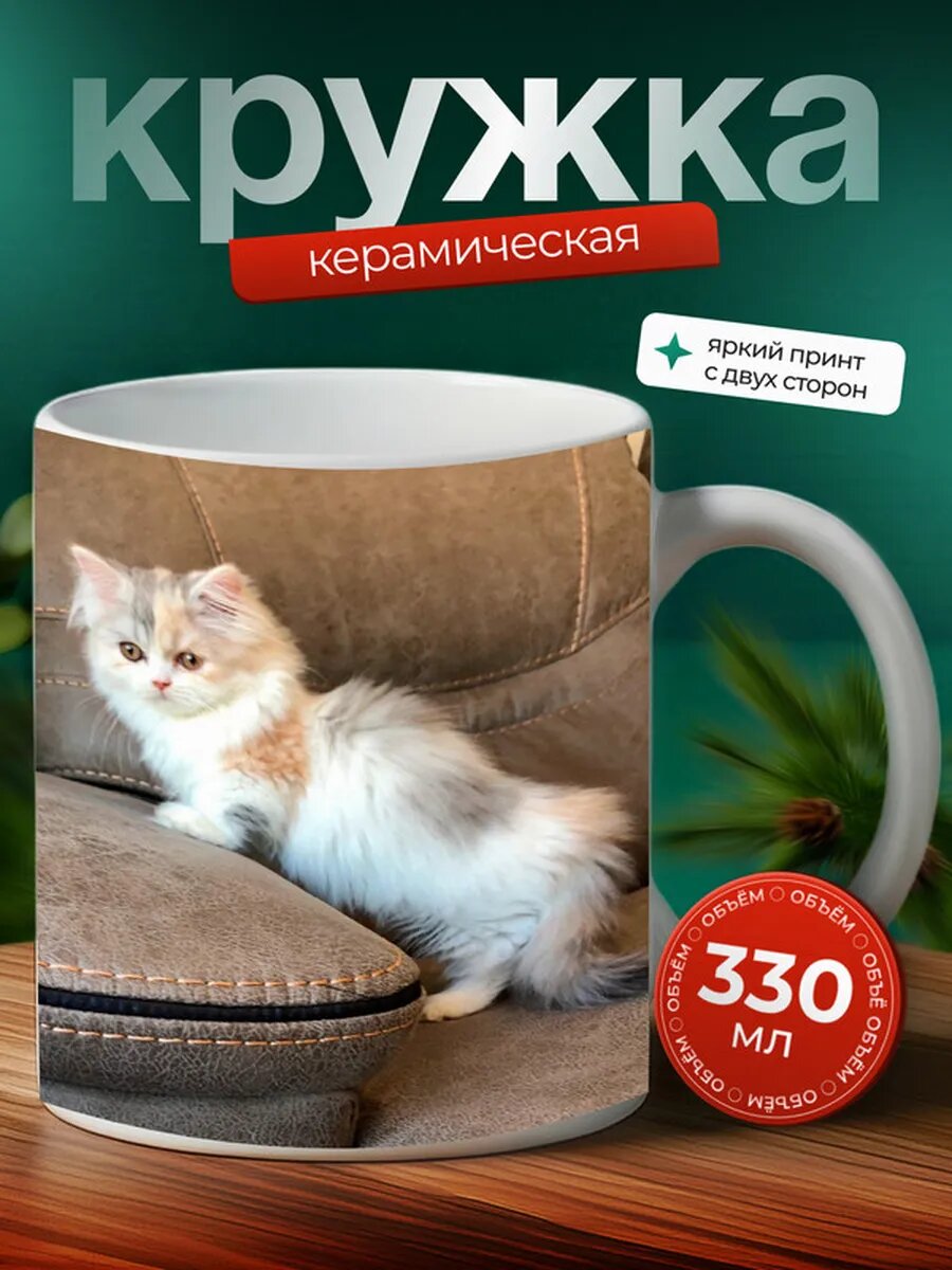 Кружка Триколорная манчкин кошка 17,