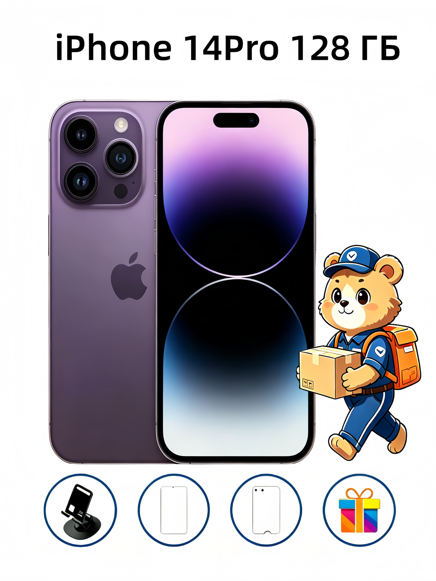 Смартфон Apple iPhone 14 Pro, цвет Тёмно-фиолетовый, 6.1", Dynamic Island 120 Гц, камера 48 МП, 5G, 128 ГБ