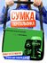 Сумка Дарт Вейдер пьет Гиннесс