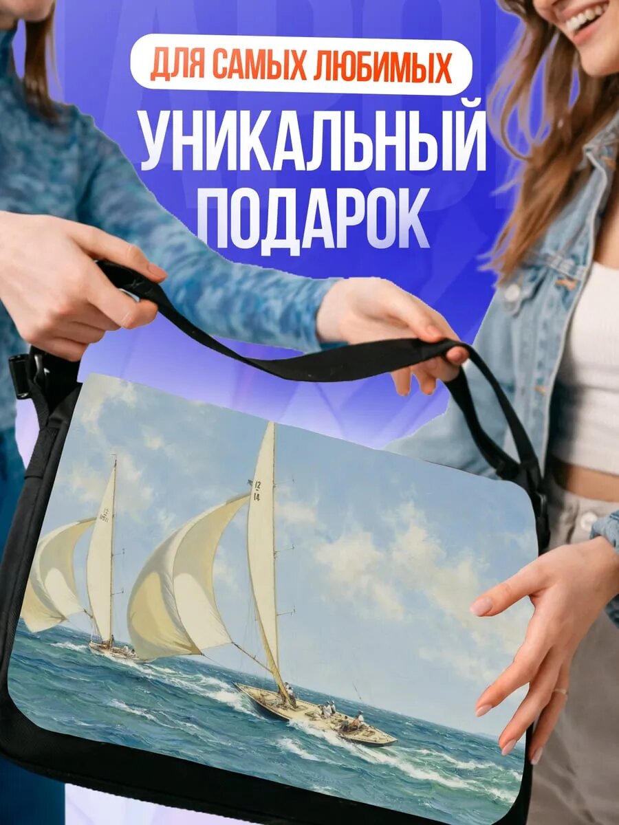 Сумка Парусная регата — фото 1
