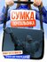 Сумка снежный монстр