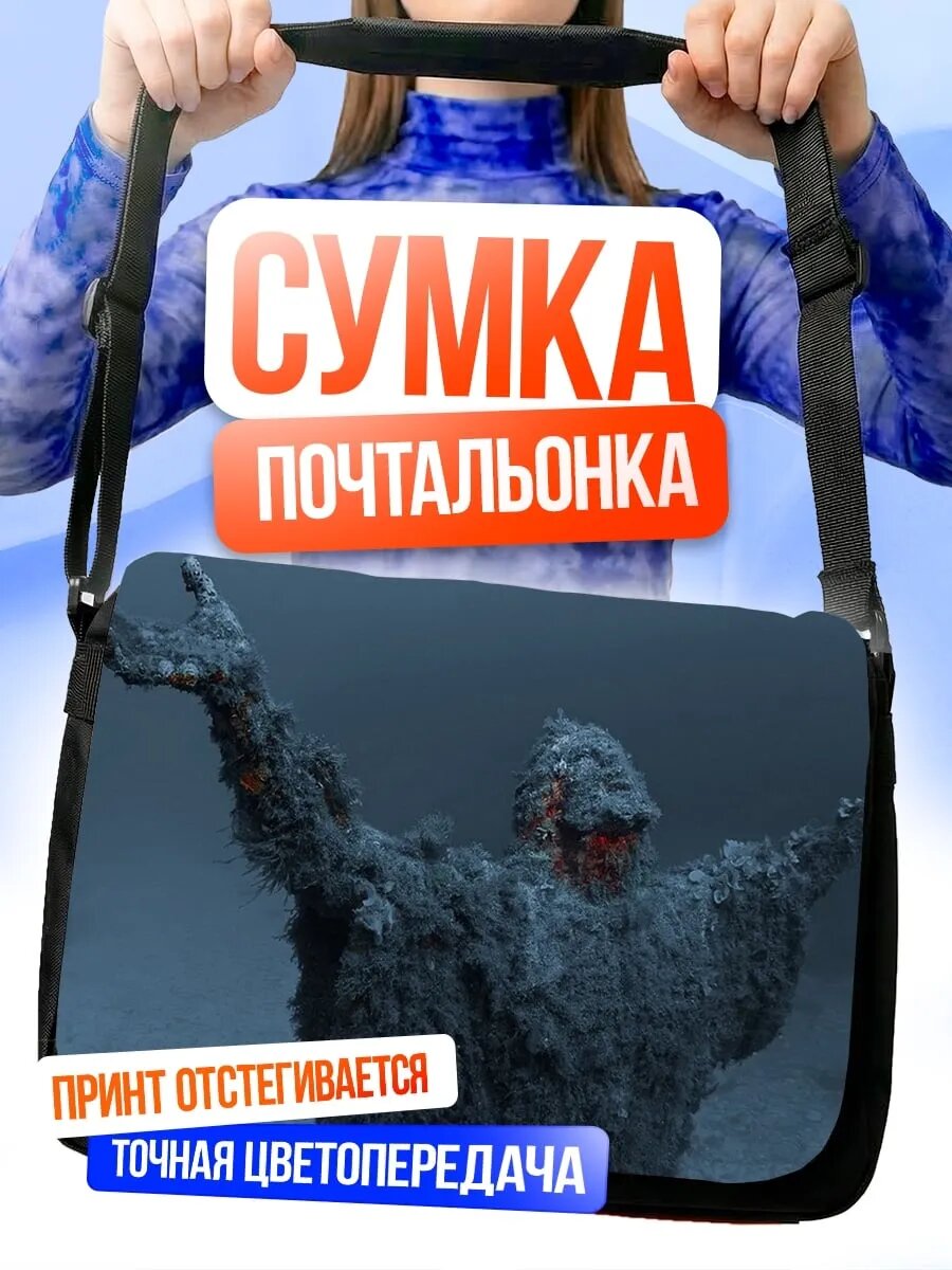 Сумка снежный монстр