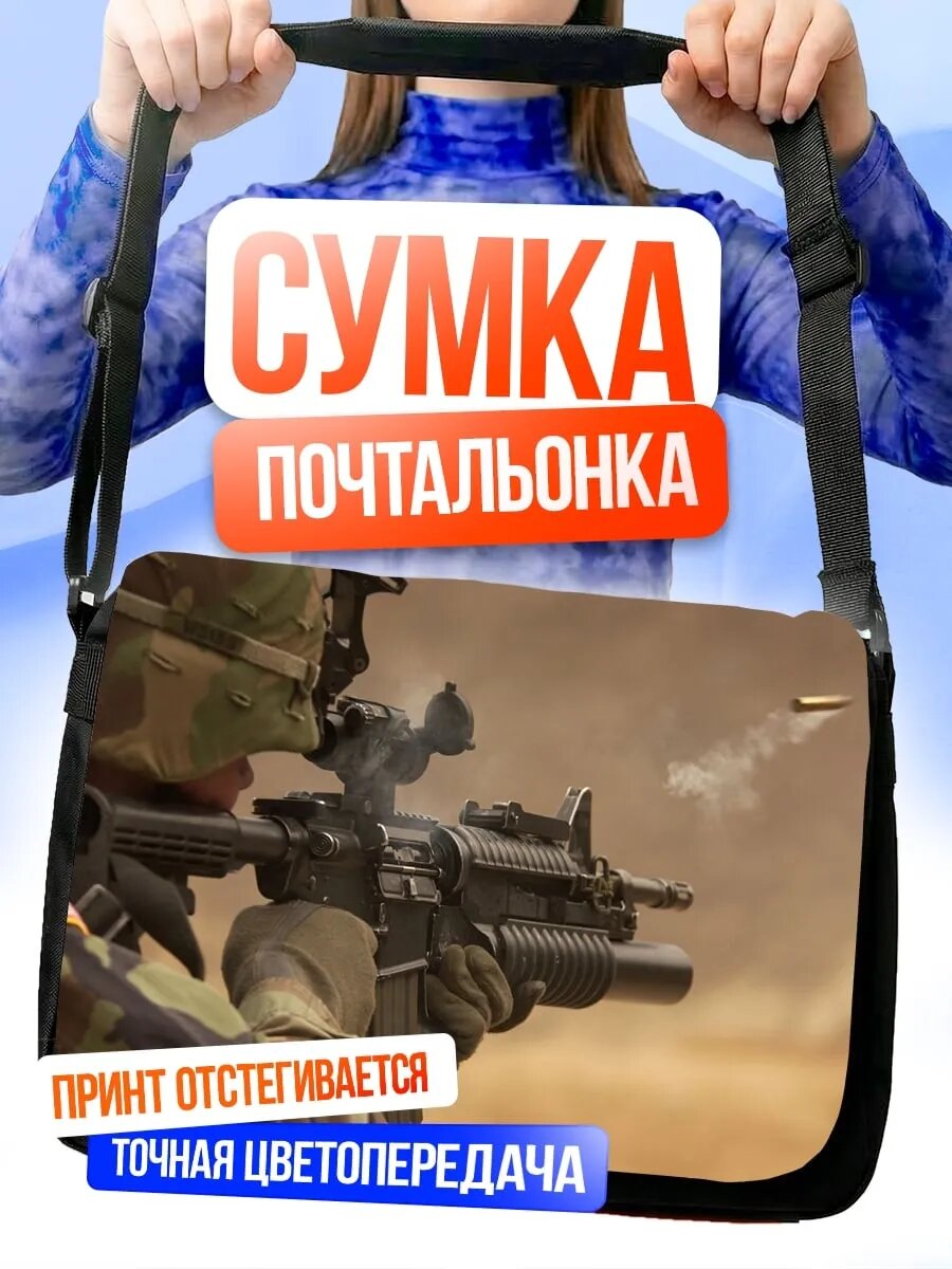 Сумка Солдат стреляет оружие