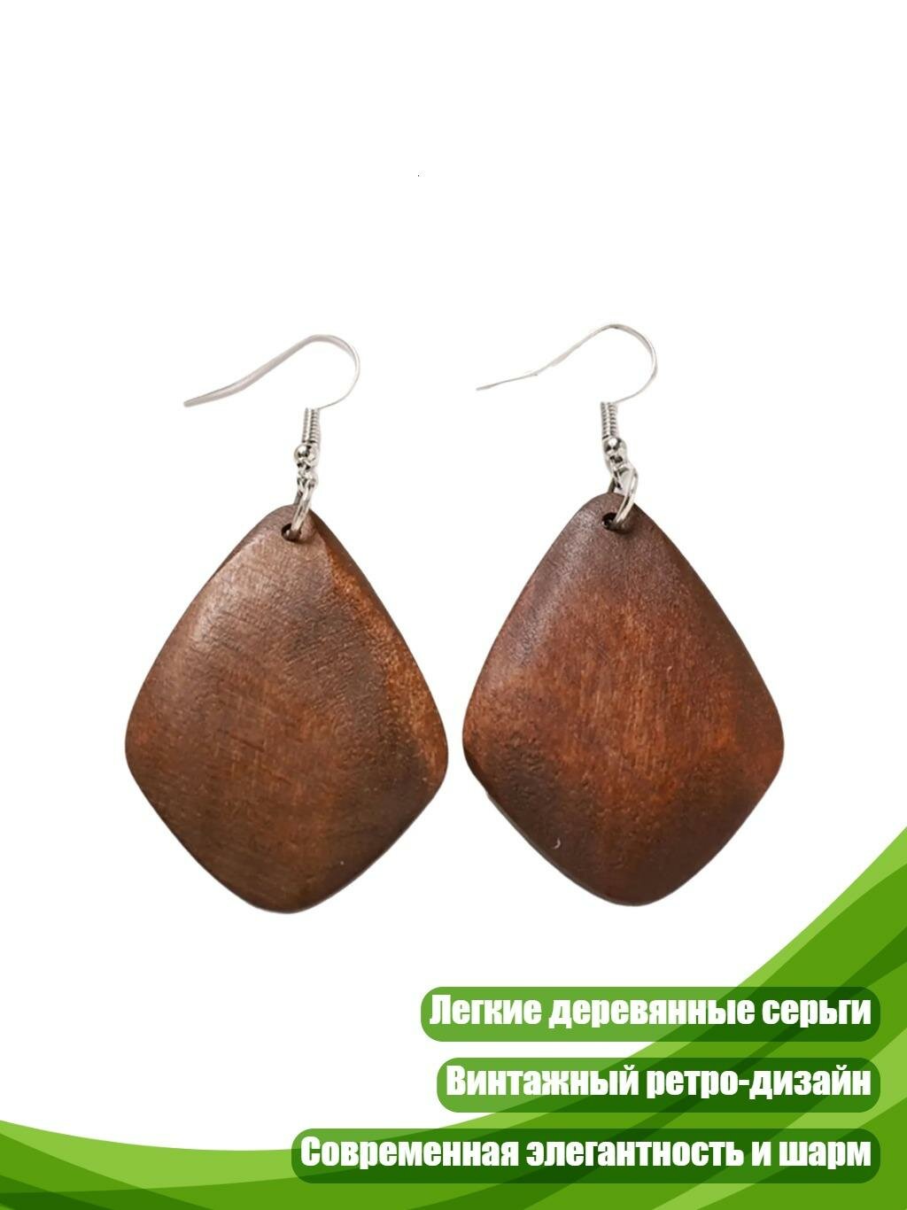 Серьги