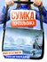 Сумка , черный