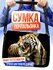 Сумка кросс-боди , черный