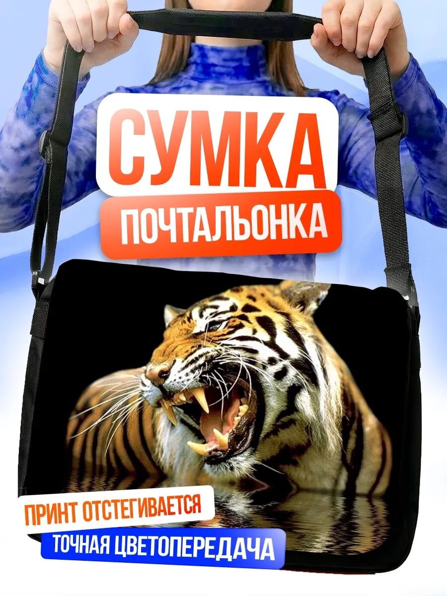 Сумка кросс-боди