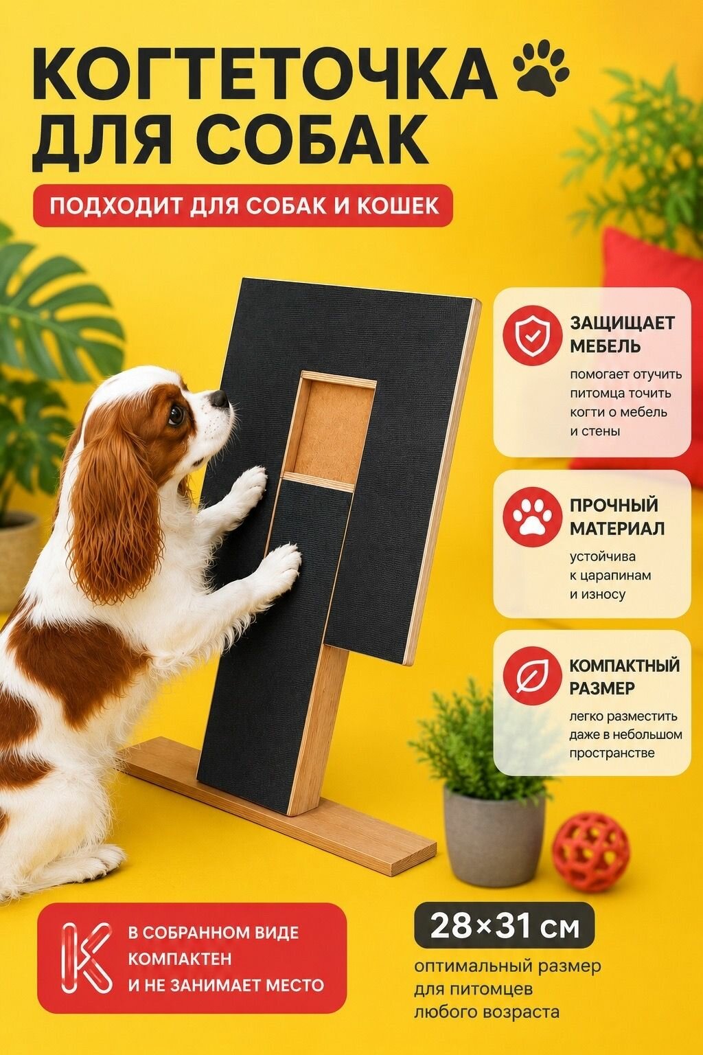 Когтеточка для собак медленное кормление для вкусняшек