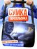 Сумка кросс-боди , черный