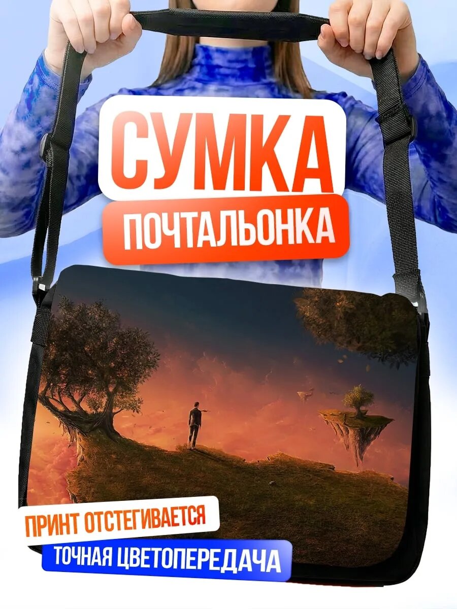 Сумка кросс-боди