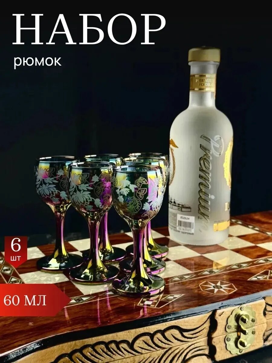 Рюмки для водки подарочный набор 60 мл, стопки 6 шт