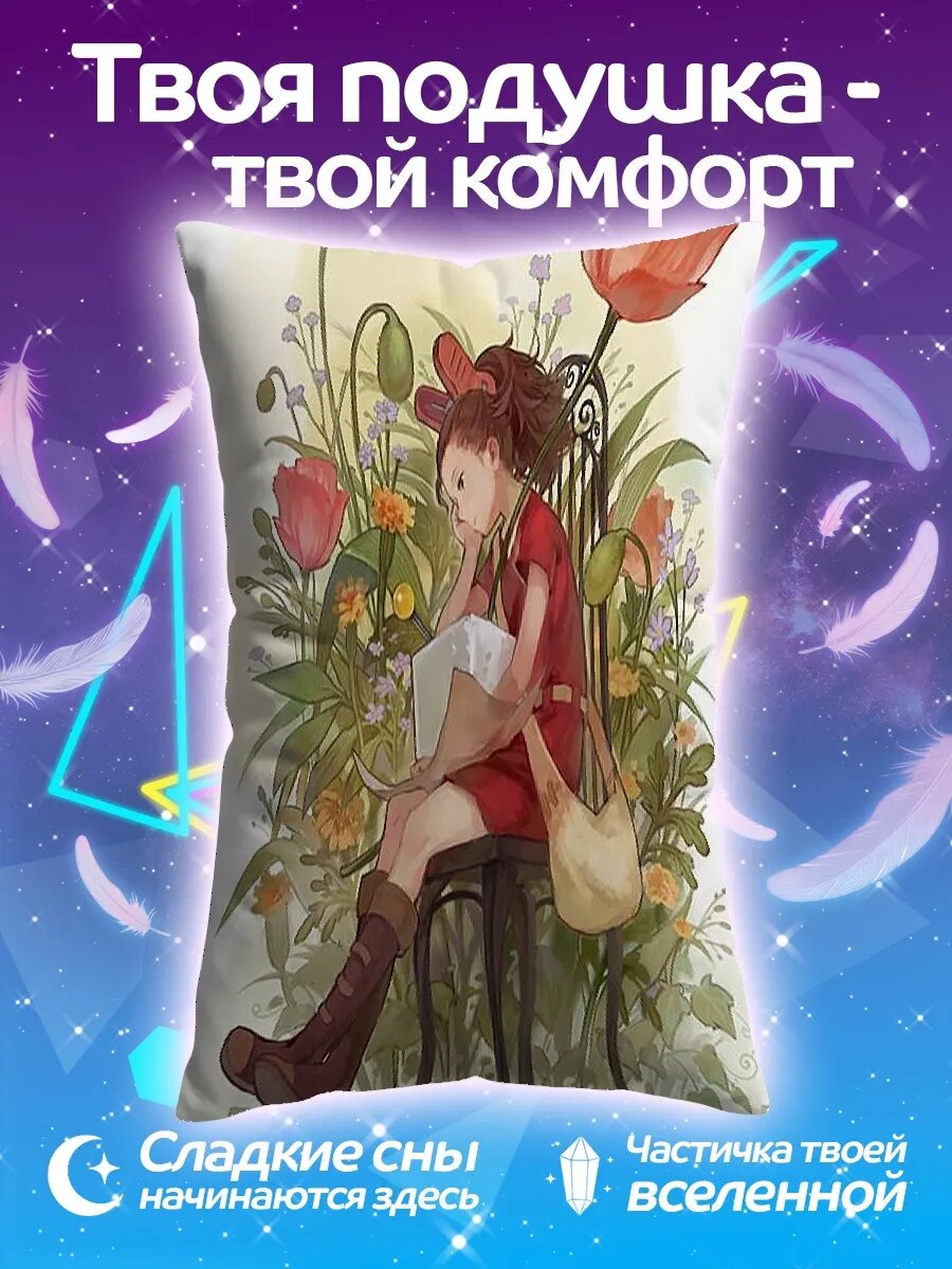 Подушка дакимакура Девочка читает книгу