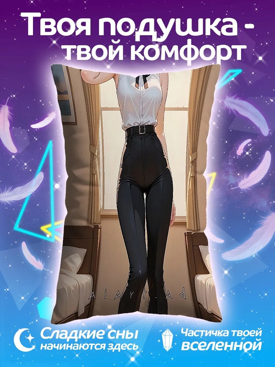Подушка дакимакура Девушка в белом