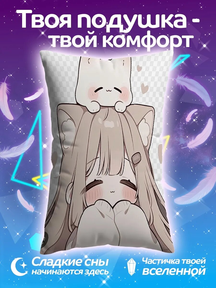 Подушка дакимакура Девочка с котиком