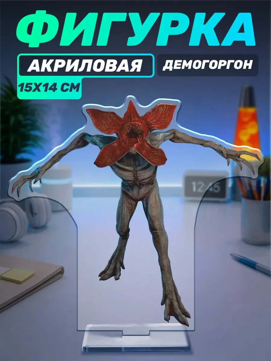Акриловая фигурка Dead by Daylight Демогоргон