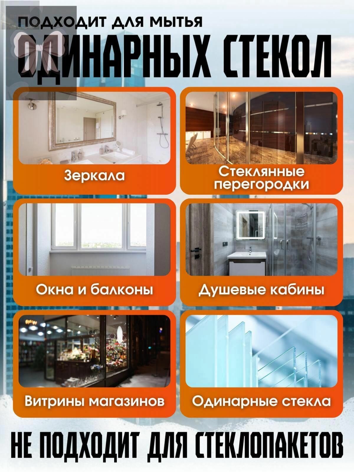 Стеклоочиститель, 1 шт — фото 1