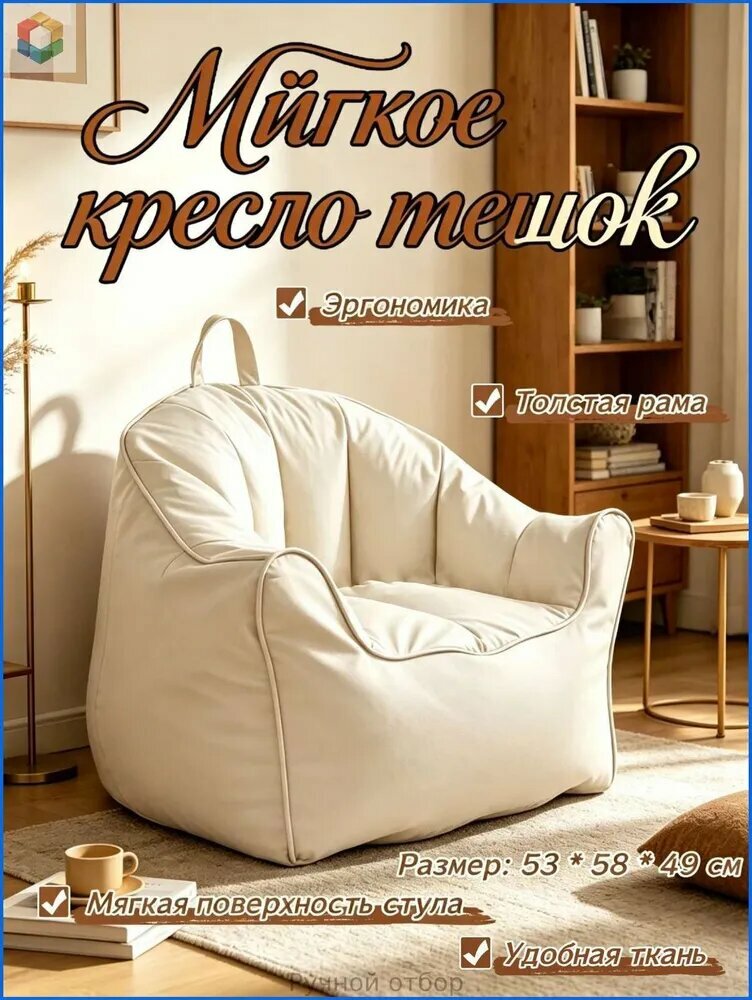 Кресло-мешок Сиденье, Ткань, Размер XXXXXL, белый
