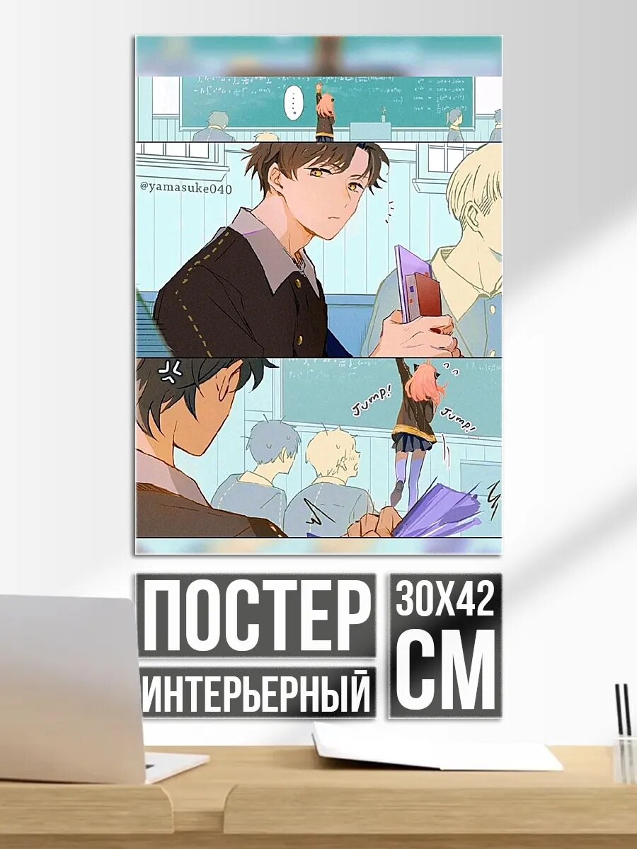 Плакат постер Аниме парни в поезде
