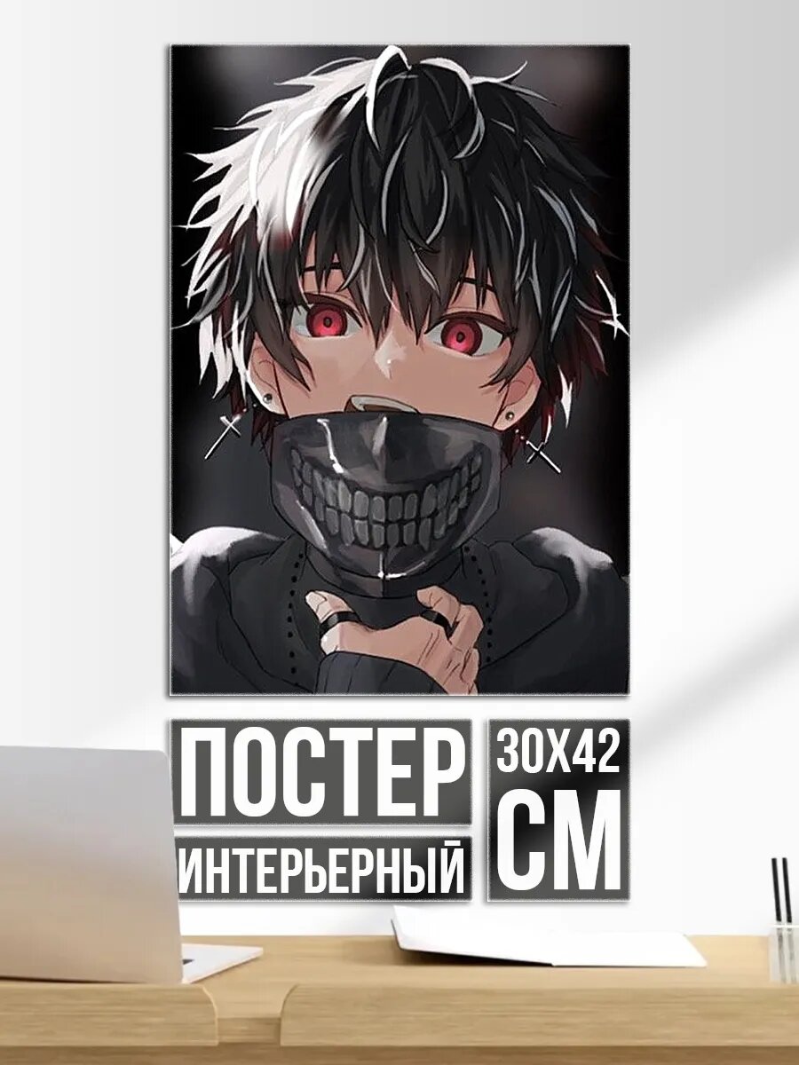 Плакат постер Канеки Кен в маске