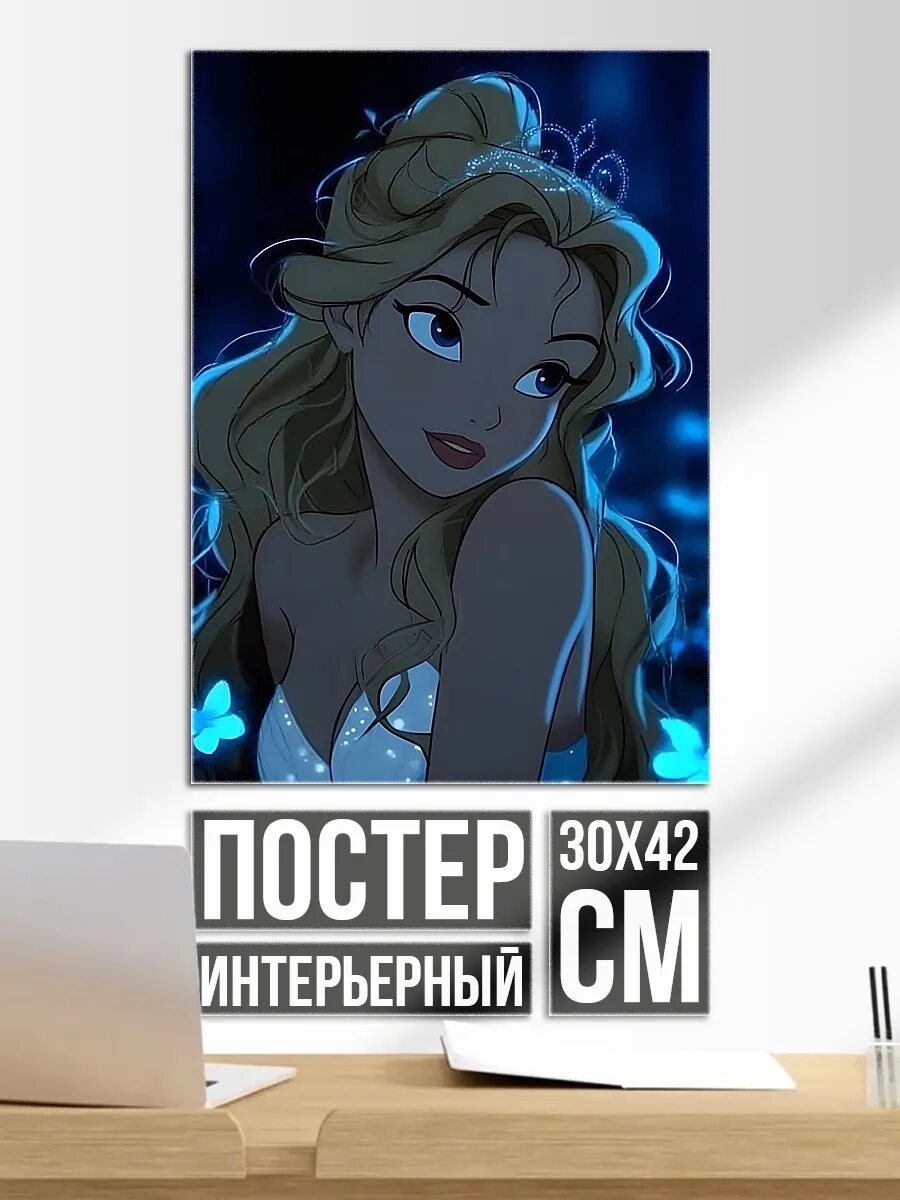 Плакат постер Принцесса в светлячках