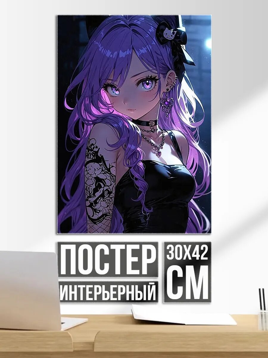 Плакат постер Аниме девушка фиолетовые волосы